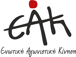 ΕΝΩΤΙΚΗ ΑΓΩΝΙΣΤΙΚΗ ΚΙΝΗΣΗ - ΔΑΚΕ: Η προστάτιδα της απεργοσπασίας ...