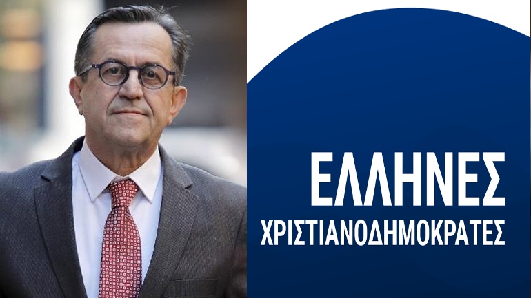 Κόμμα Δανειοληπτών -Ταυτότητα Κεντρώων όσα συνέβησαν στο συνέδριο ...